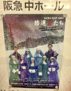 [stage] KERA・MAP #008『修道女たち』 – まいにち生活ー猫と歌劇ー